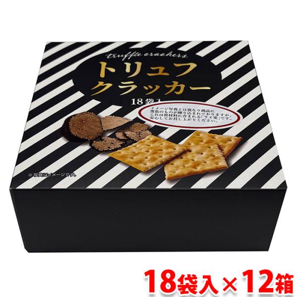 トリュフクラッカーはおやつにも、お酒のおつまみにもお勧めです。商品に黒色のものが練り込まれておりますが、これは原材料に含まれる「ライ麦」ですので、ご安心くださいませ。