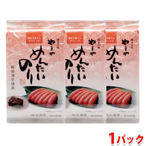 韓国のりにフリーズドライ加工した明太子と明太子風味の顆粒をまぶし、ピリ辛に仕上げました。香ばしいごま油の風味にピリッとした辛さがアクセントになり、おつまみとしても美味しい一品です。