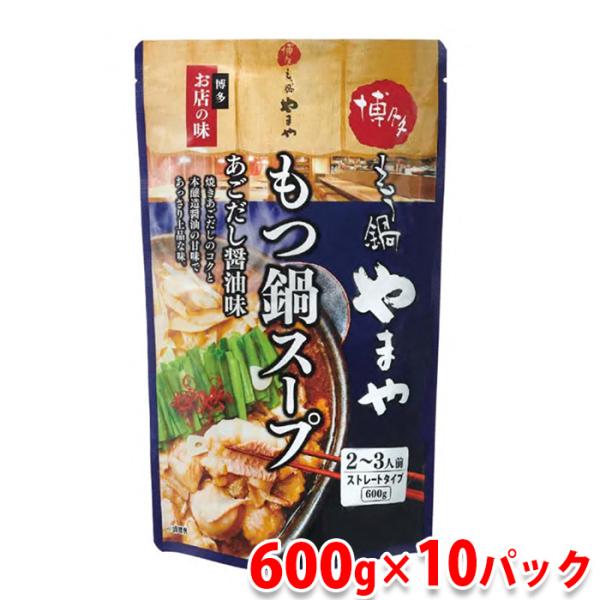 博多もつ鍋 やまや監修の「もつ鍋スープ」です。お好きな具材で、専門店の味をご家庭でお楽しみいただけます焼きあごだしのコクと本醸造醤油の甘味であっさり上品な味に仕上げました。