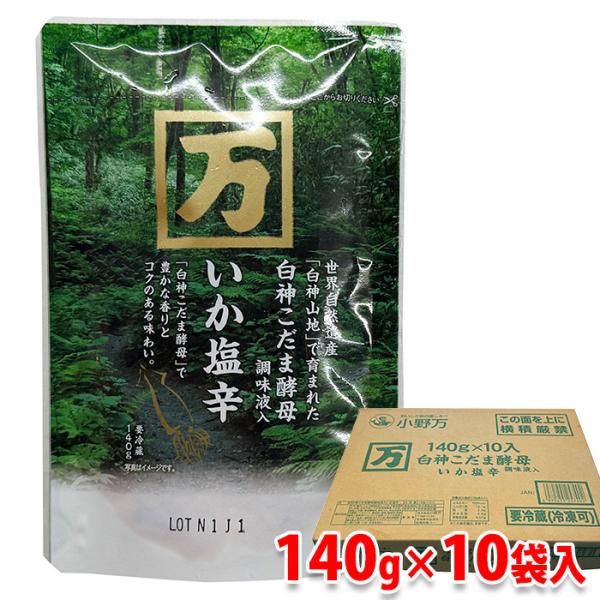 大海原で育ったイカに、白神山地の恵み、白神こだま酵母を合わせた自然味あふれた塩辛です。世界自然遺産・白神山地のブナ原生林で育まれた「白神こだま酵母」の調味液を使用した、いかの塩辛です。豊かな香りと、コクのある味わいをお楽しみください。※冷凍...
