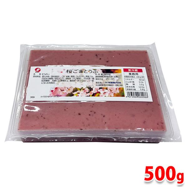 塩漬けにした桜葉を細かく刻み、胡麻とうふに練り込みました。前菜、切り出し等で季節感を演出していただけます。惣菜豆腐として、椀種・切出しなどにおすすめです。