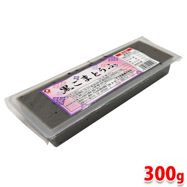 栄養価の高い黒ごまと白ごまを贅沢に使用した、澱粉生地のとうふです。香ばしい黒ごまの風味が特徴です。前菜、切りだし等にどうぞ。惣菜豆腐として、椀種・切出しなどにおすすめです。