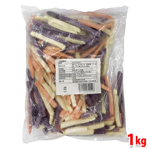 冷凍の業務用フライドポテトです。加熱料理してお召し上がりください。紫いも・さつまいも・じゃがいもの食感と、見た目もあざやかでお勧め。クセになる味のバランスをお楽しみいただけます。