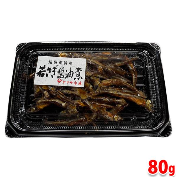 琵琶湖産の新鮮なワカサギをじっくりと炊き上げた特産品、「若さぎ醤油煮」です。甘辛い醤油ベースの味付けで、ご飯のお供やお酒の肴に最適です。