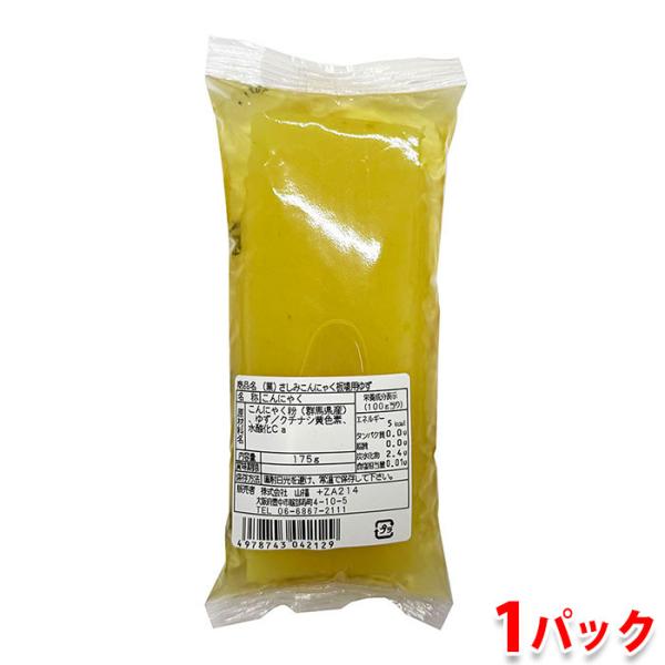 柚子皮を練りこんだ刺身こんにゃくです。茹でる手間がなく、そのままスライスしてさしみ醤油などでお召し上がりください。爽やかなゆずの香りをお楽しみいただけます。ダイエットにもおすすめ。