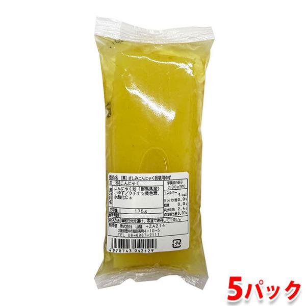 柚子皮を練りこんだ刺身こんにゃくです。茹でる手間がなく、そのままスライスしてさしみ醤油などでお召し上がりください。爽やかなゆずの香りをお楽しみいただけます。ダイエットにもおすすめ。
