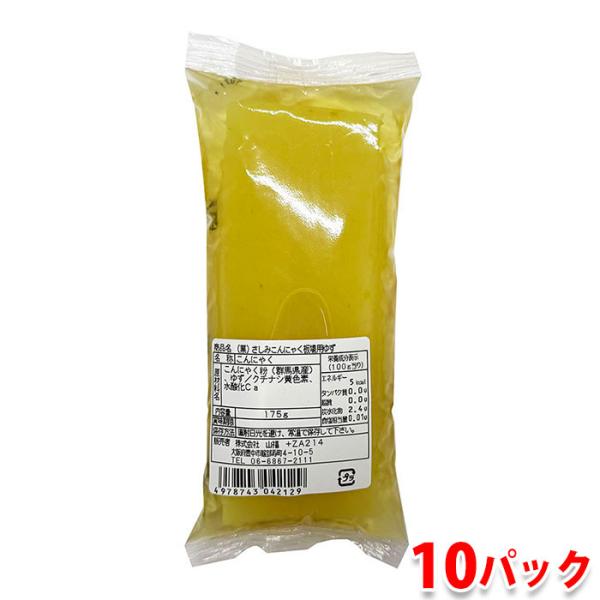 柚子皮を練りこんだ刺身こんにゃくです。茹でる手間がなく、そのままスライスしてさしみ醤油などでお召し上がりください。爽やかなゆずの香りをお楽しみいただけます。ダイエットにもおすすめ。