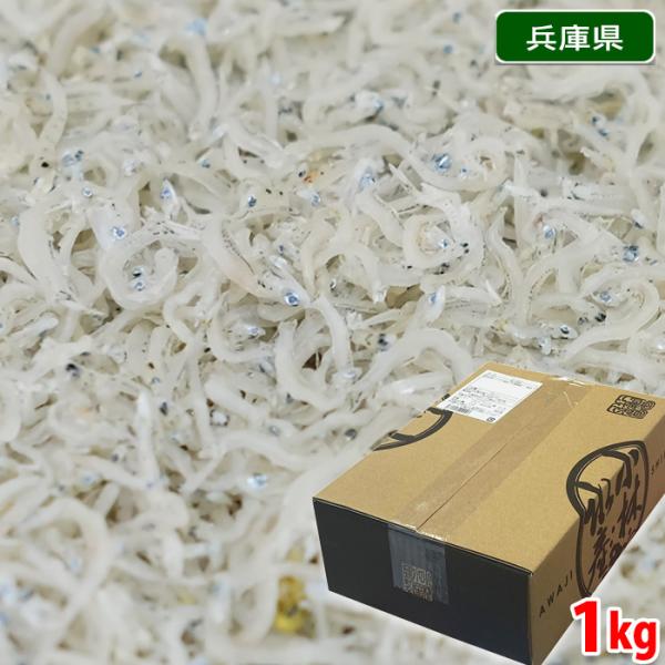 兵庫県産ちりめんじゃこです。たっぷり1kg入った、お得な箱入り業務用サイズ。国産・無添加ですので安心してお召し上がりいただけます。ちりめんそのものの味わい、風味をお楽しみください。※入荷状況によりメーカー、パッケージ変更の場合がございます。...
