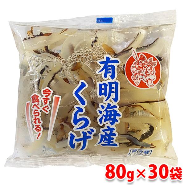 コリコリ食感がとても良いと評判が高い生くらげパック詰めです。有明海産の、国産ヒゼンクラゲを使用。よく水洗いをしてから、各具材、調味料、ドレッシングなどで和えてお召し上がり下さい。