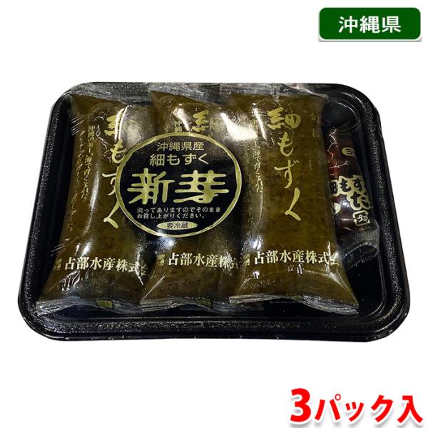 沖縄の美しい海で育まれた糸もずくを、厳選してパックしてあります。洗ってありますのでそのままお召し上がりいただけます。専用たれ付きです。【希少な味わい『糸もずく』】日本のもずくの9割以上が沖縄産ですが、その中でも数％の生産量しかないのが細もず...