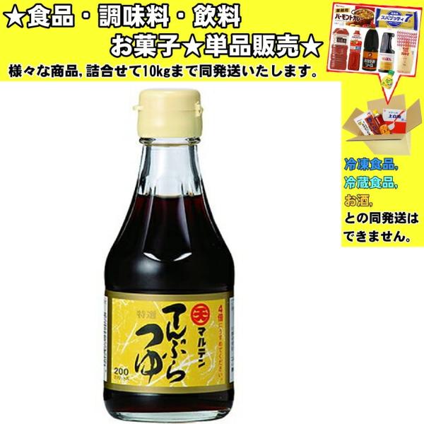 ★食品・調味料・菓子・飲料★詰合せ10kgまで同発送致します。★★酒類・冷凍食品・冷蔵食品との混載はできません。★お取寄せ商品と混載の場合、発送日が遅れる場合があります。商品説明：小瓶ですが四倍濃縮なのでたっぷり使用できます。4倍濃縮なので...