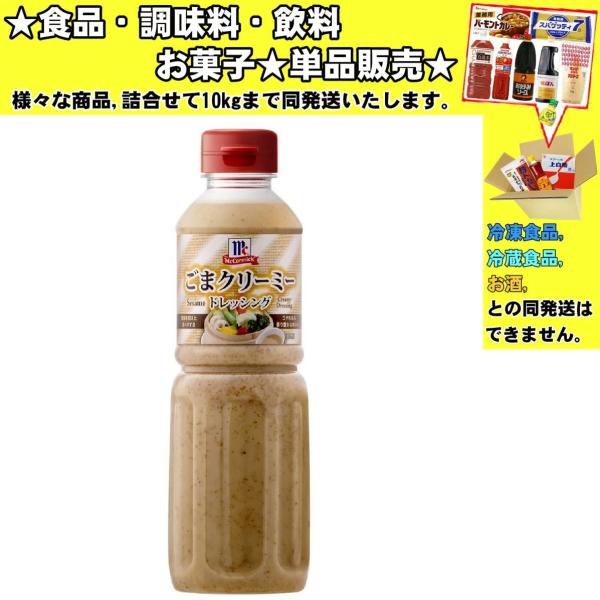 ★食品・調味料・菓子・飲料★詰合せ10kgまで同発送致します。★★酒類・冷凍食品・冷蔵食品との混載はできません。★お取寄せ商品と混載の場合、発送日が遅れる場合があります。商品説明：強めの焙煎のすりごまと丹念に練り上げた自社製のごまペーストと...