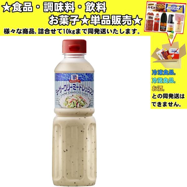 ★食品・調味料・菓子・飲料★詰合せ10kgまで同発送致します。★★酒類・冷凍食品・冷蔵食品との混載はできません。★お取寄せ商品と混載の場合、発送日が遅れる場合があります。商品説明：チーズのコクは残しつつ、ペパーを効かせ、メリハリをつけ味噌や...