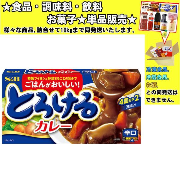 ★食品・調味料・菓子・飲料★詰合せ10kgまで同発送致します。★★酒類・冷凍食品・冷蔵食品との混載はできません。★お取寄せ商品と混載の場合、発送日が遅れる場合があります。商品説明：野菜量を10％アップ(当社比)しました。圧力釜でじっくり煮込...