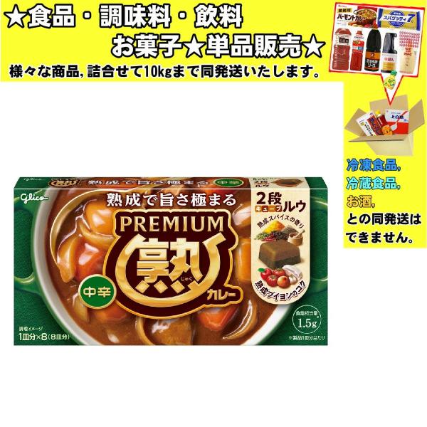 ★食品・調味料・菓子・飲料★詰合せ10kgまで同発送致します。★★酒類・冷凍食品・冷蔵食品との混載はできません。★お取寄せ商品と混載の場合、発送日が遅れる場合があります。商品説明：「コクらく」を提供するカレールウ。20種類の食材と500時間...