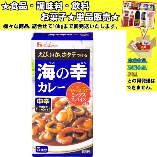 ★食品・調味料・菓子・飲料★詰合せ10kgまで同発送致します。★★酒類・冷凍食品・冷蔵食品との混載はできません。★お取寄せ商品と混載の場合、発送日が遅れる場合があります。商品説明：シーフードのおいしさを引きだす別添『ミックススパイス』と、濃...