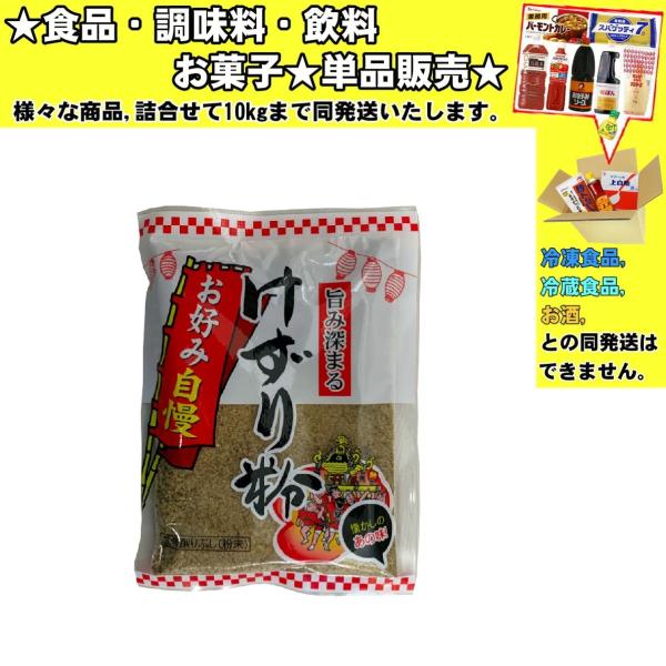 ★食品・調味料・菓子・飲料★詰合せ10kgまで同発送致します。★★酒類・冷凍食品・冷蔵食品との混載はできません。★お取寄せ商品と混載の場合、発送日が遅れる場合があります。商品説明：お好み焼き、たこ焼き、やきそば、粉もの商材にぴったりな商品※...