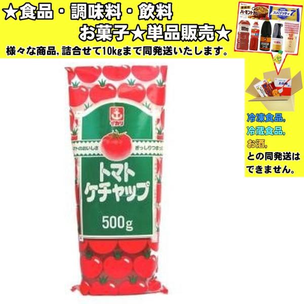 ★食品・調味料・菓子・飲料★詰合せ10kgまで同発送致します。★★酒類・冷凍食品・冷蔵食品との混載はできません。★お取寄せ商品と混載の場合、発送日が遅れる場合があります。商品説明：トマト本来のおいしさとまっ赤なトマト色を生かしてつくりました...