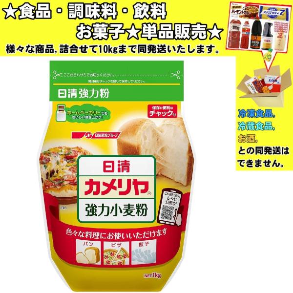 ★食品・調味料・菓子・飲料★詰合せ10kgまで同発送致します。★★酒類・冷凍食品・冷蔵食品との混載はできません。★お取寄せ商品と混載の場合、発送日が遅れる場合があります。商品説明：パン、ピザ、餃子などの料理に、幅広くお使いいただけます。保存...