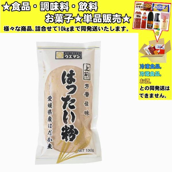 ★食品・調味料・菓子・飲料★詰合せ10kgまで同発送致します。★★酒類・冷凍食品・冷蔵食品との混載はできません。★お取寄せ商品と混載の場合、発送日が遅れる場合があります。商品説明：日本一の産地である愛媛県のはだか麦(大麦)を使用。創業当初か...
