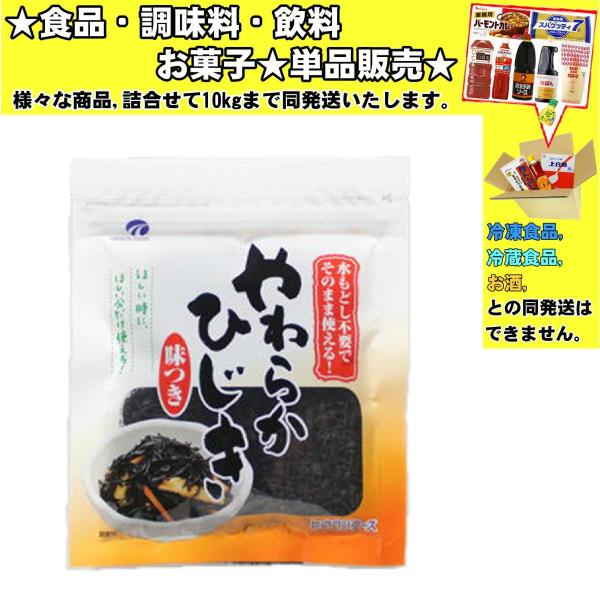 ★食品・調味料・菓子・飲料★詰合せ10kgまで同発送致します。★★酒類・冷凍食品・冷蔵食品との混載はできません。★お取寄せ商品と混載の場合、発送日が遅れる場合があります。商品説明：水もどし不要なので、そのままパット手軽に使える便利なやわらか...