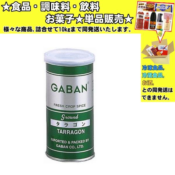 ★食品・調味料・菓子・飲料★詰合せ10kgまで同発送致します。★★酒類・冷凍食品・冷蔵食品との混載はできません。★お取寄せ商品と混載の場合、発送日が遅れる場合があります。商品説明：シソ科のハーブとは違う、甘い芳香が独特で、使い慣れると結構“...