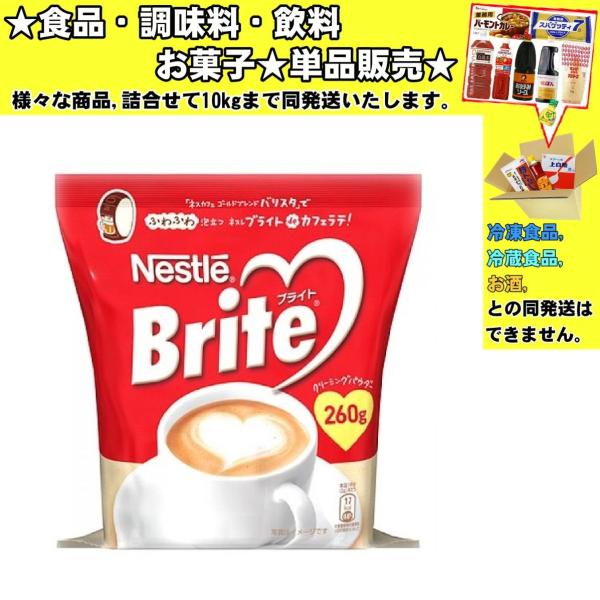 ★食品・調味料・菓子・飲料★詰合せ10kgまで同発送致します。★★酒類・冷凍食品・冷蔵食品との混載はできません。★お取寄せ商品と混載の場合、発送日が遅れる場合があります。商品説明：ブライトはコーヒーを冷まさず、薄めず、コーヒー本来の味と香り...