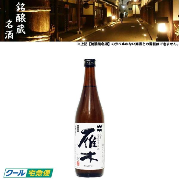 原材料：米（山田錦）・米麹商品説明：のびやかでしっかり味がのった生命力溢れるお酒です。※★銘醸蔵名酒★の清酒はより良い商品管理を行っており、通常製造年月日より1年以内の商品をお届けします。　（但し、6ヶ月を超えた商品については発送前にご連絡...