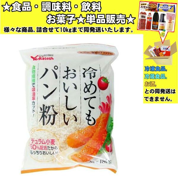 ★食品・調味料・菓子・飲料★詰合せ10kgまで同発送致します。★★酒類・冷凍食品・冷蔵食品との混載はできません。★お取寄せ商品と混載の場合、発送日が遅れる場合があります。商品説明：油切れが良くサクサクでカラッとした揚げ上がりになります※直射...