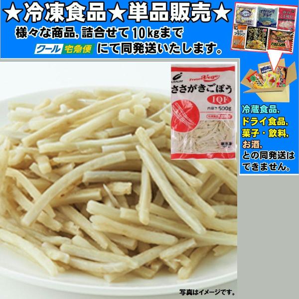 ★冷凍食品★詰合せ10kgまで同発送致します。★★冷凍食品以外の商品との混載はできません。★お取寄せ商品と混載の場合、発送日が遅れる場合があります。商品説明：新鮮な原料を製造上軽く湯通しし凍結しておりますので、新鮮な風味と栄養を保っています...