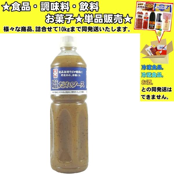 ★食品・調味料・菓子・飲料★詰合せ10kgまで同発送致します。★★酒類・冷凍食品・冷蔵食品との混載はできません。★お取寄せ商品と混載の場合、発送日が遅れる場合があります。商品説明：炒め物、焼そば、スープにも?!大活躍間違いなしの大容量サイズ...