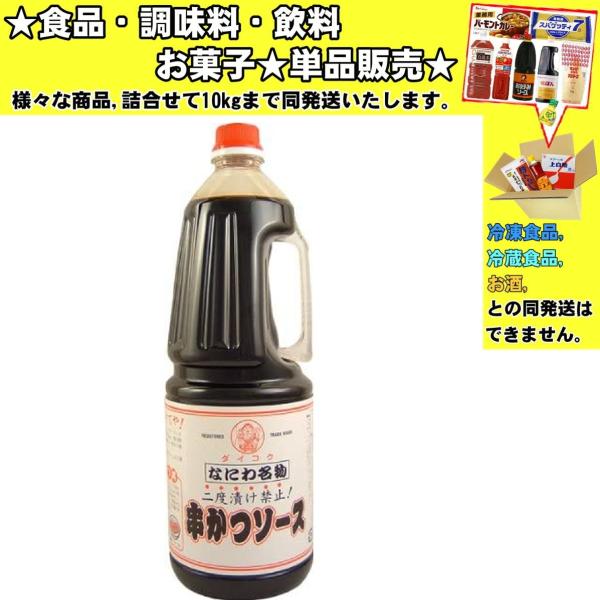 ★食品・調味料・菓子・飲料★詰合せ10kgまで同発送致します。★★酒類・冷凍食品・冷蔵食品との混載はできません。★お取寄せ商品と混載の場合、発送日が遅れる場合があります。商品説明：大阪浪速区は新世界の通天閣を中心に流行している、“ドボンッ”...