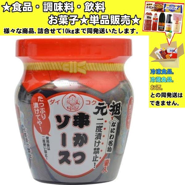 ★食品・調味料・菓子・飲料★詰合せ10kgまで同発送致します。★★酒類・冷凍食品・冷蔵食品との混載はできません。★お取寄せ商品と混載の場合、発送日が遅れる場合があります。商品説明：大阪浪速区は新世界の通天閣を中心に流行している、“ドボンッ”...