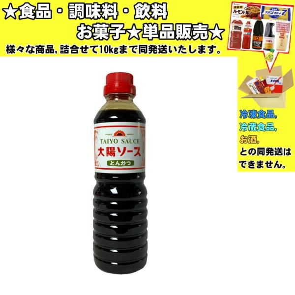 ★食品・調味料・菓子・飲料★詰合せ10kgまで同発送致します。★★酒類・冷凍食品・冷蔵食品との混載はできません。★お取寄せ商品と混載の場合、発送日が遅れる場合があります。商品説明：高野山麓紀の川の風土に育てられた濃厚ソースは少し酸味と甘味の...