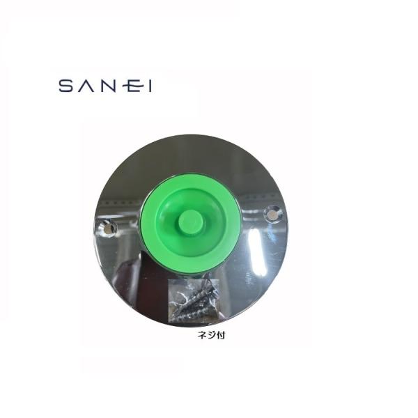 SANEI（水栓金具） 洗濯排水トラップの商品一覧｜浴室、浴槽、洗面所｜住宅設備｜DIY、工具 通販 - Yahoo!ショッピング