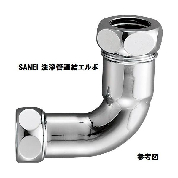 価格.com - SANEI 洗浄管連結エルボ H80-4-32 (トイレ・便器) 価格比較