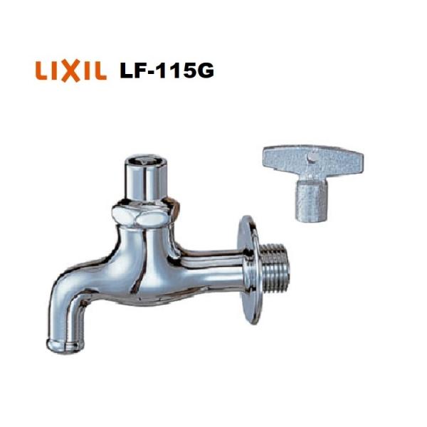 価格.com - LIXIL INAX キー式横水栓 LF-115G (水栓金具) 価格比較