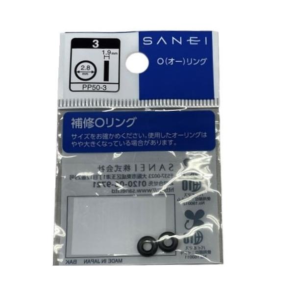 SANEI 三栄水栓 Oリング・オーリング PP50 (サイズ2.8〜9.8) :PP50:プロマート Yahoo!店 - 通販 - Yahoo!ショッピング