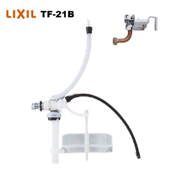 価格.com - LIXIL INAX 長穴隅付タンク用ボールタップ TF-21B (トイレ・便器) 価格比較