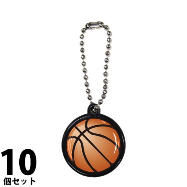 かわいいバスケットボール柄のストラップ10個セット！直径25mmの小さい黒い部材に、ボールチェーンがついています。小学生ミニバスケットボールチーム（ミニバス,スポ少,スポーツ少年団）の卒団記念品、中学生・高校生のバスケ部の卒業記念品などのプ...
