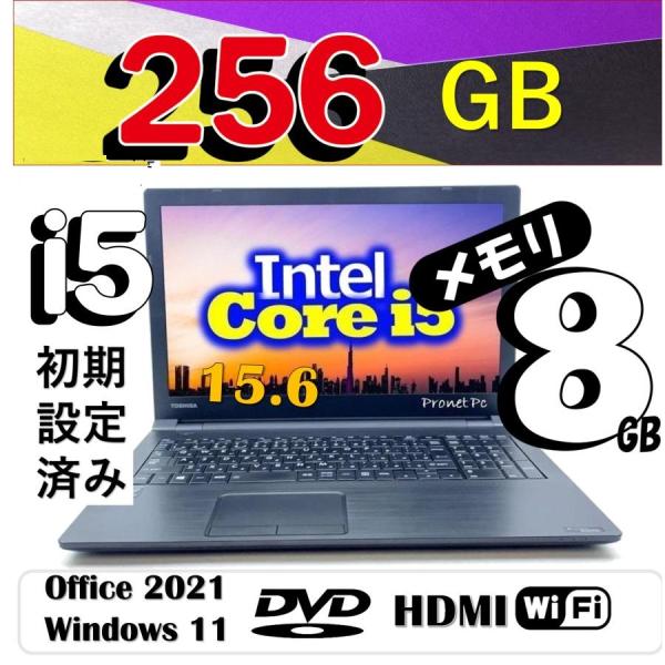 マイクロソフトオフィス2021 （Word Excel Access PowerPoint Outlook OneNote）ライセンスID あり[メーカー] ：大手メーカー(NEC/Toshiba/Fujitsu/HP/DELL/Lenov...