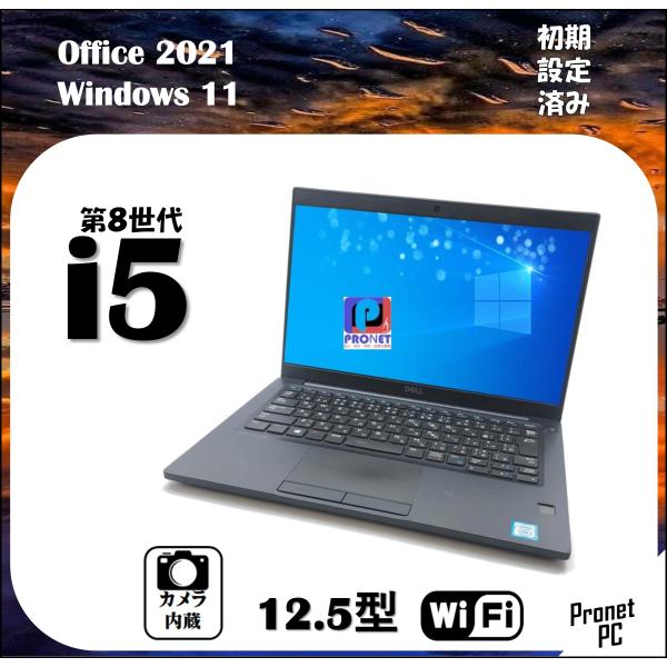 マイクロソフトオフィス2021 （Word Excel Access PowerPoint Outlook OneNote）インストール済み、1-User ライセンスID付き[メーカー]  DELL[モデル]　Latitude 7390[画...
