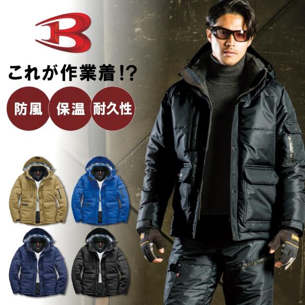 作業服 7510 バートルの人気商品・通販・価格比較 - 価格.com