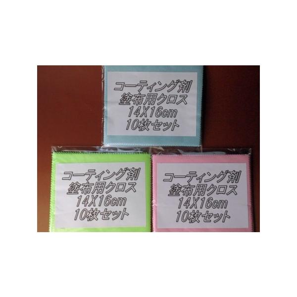 コーティング剤を塗布するのにネルを使用する方がいらっしゃいますが、ネルですと塗布した面にムラが発生しやすく、あまりお勧めできません。そんな時このクロスを使用すればムラなく綺麗に仕上がります。又、周辺が縫製ではなくギザギザカットされており、塗...