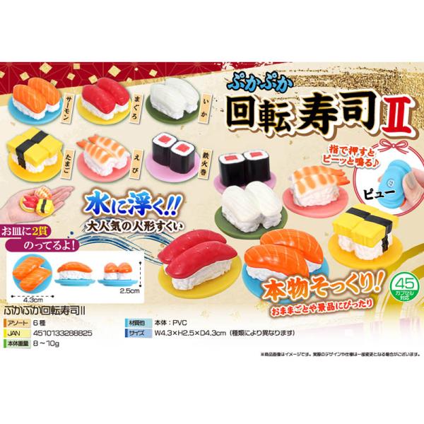 JANコード：4510133288825　シモジマコード：005980009サイズ：W4.3×H2.5×D4.3cm(一例、サイズは種類により異なります。)材質：PVCすくい遊びに使用したり、様々なシーンに！笛が付いているので、指で押すとピ...