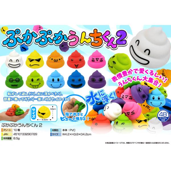 JANコード：4510133290729　シモジマコード：005980014サイズ：W4.2×H3.8×D4.2cm材質：PVCお祭りやイベントで大活躍。転がしたり、水に浮かべたり、楽しみ方いろいろ。指で押すとピューと鳴ります。●入数：50...