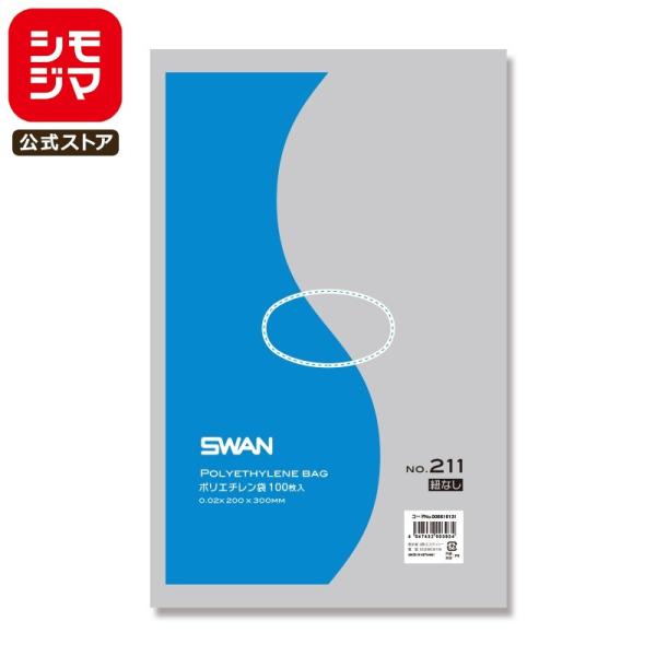 ●食品衛生法規格基準適合商品●メーカー名：株式会社エスティシー●JANコード：4547432003934●備考：厚0.02×幅200×高300mm　100枚入り○厚み20ミクロンの薄口シリーズです。吊り下げ用の紐は付いておりません。※商品画...