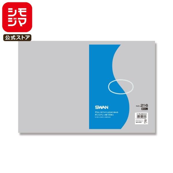 ●食品衛生法規格基準適合商品●メーカー名：株式会社エスティシー●JANコード：4547432003989●備考：厚0.02×幅340×高480mm　100枚入り○厚み20ミクロンの薄口シリーズです。吊り下げ用の紐は付いておりません。※商品画...