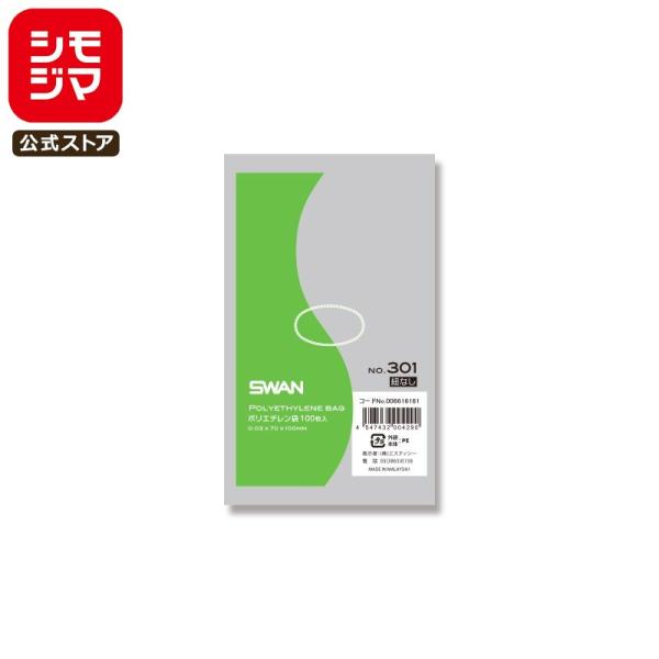 ●食品衛生法規格基準適合商品●メーカー名：株式会社エスティシー●JANコード：4547432004290●備考：厚0.03×幅70×高100mm　100枚入り○厚み30ミクロンと一番スタンダードなシリーズです。吊り下げ用の紐は付いておりませ...