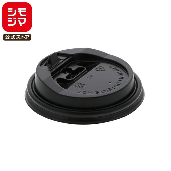 JANコード：4547432070035 シモジマコード：004537121サイズ：口径：80mm　材質：PS80mm口径カップ用の黒い蓋。リフトアップタイプで飲みやすく、持ち運びやすい形状です。●入数：50枚※商品画像は実物と多少色味が異...